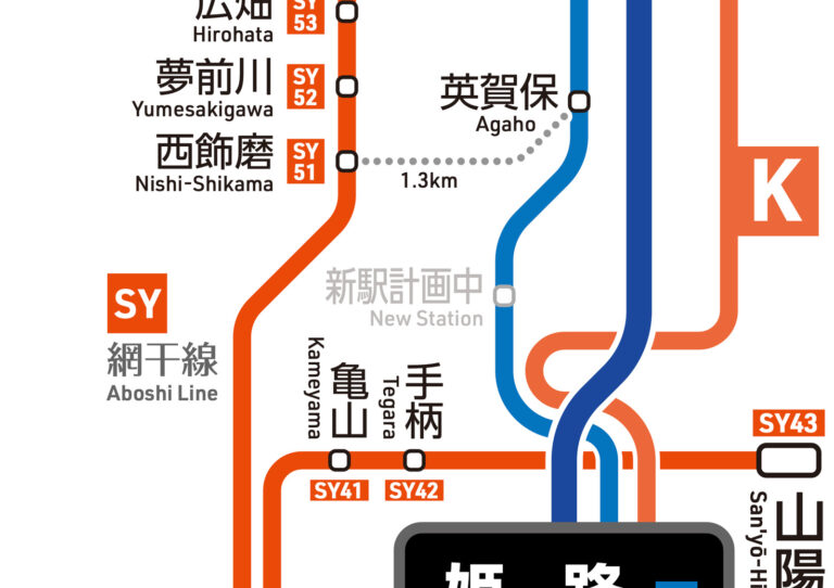 兵庫県 | 47RAIL JP