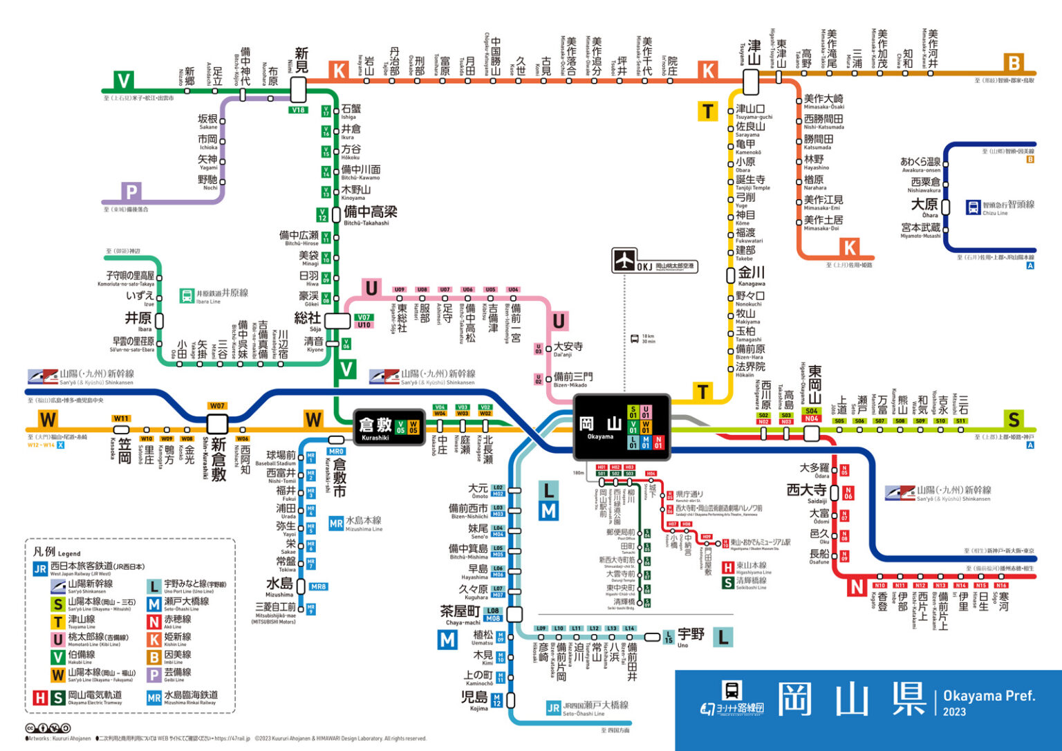 岡山県 | 47RAIL JP