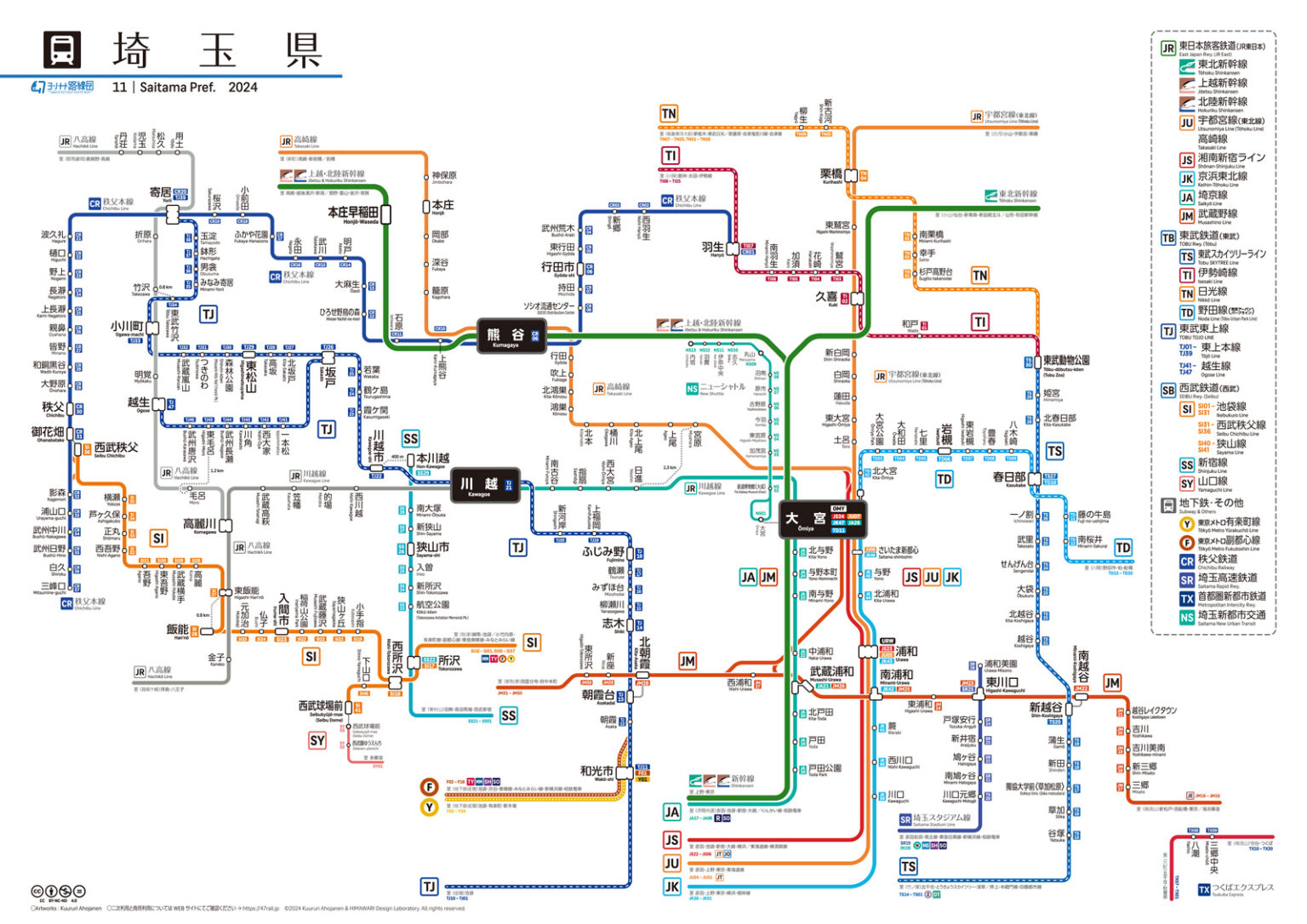 埼玉県 | 47RAIL JP