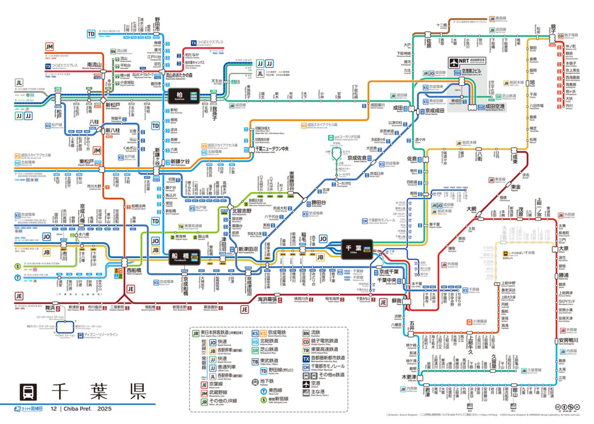 千葉県 | 47RAIL JP