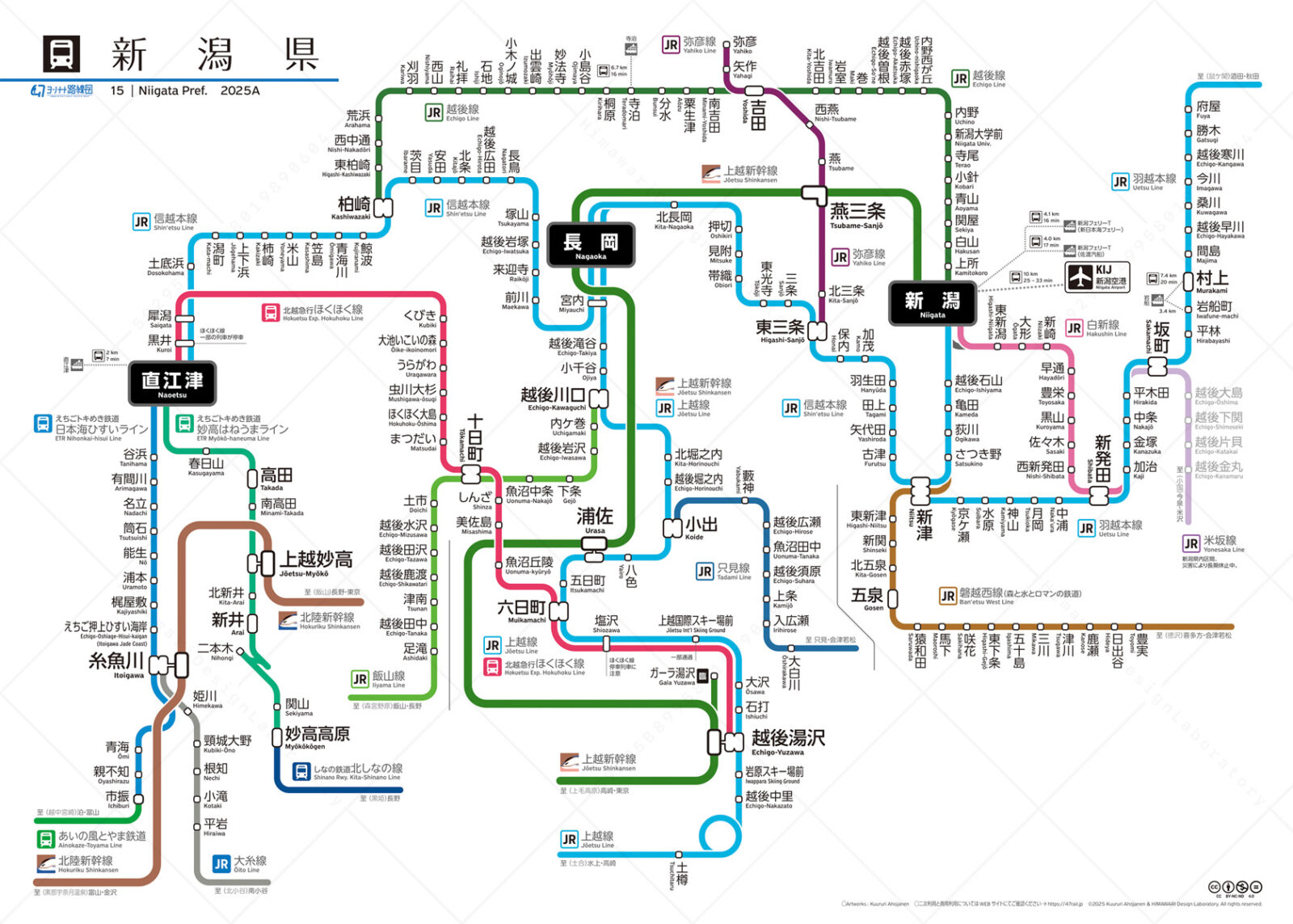 新潟県 Niigata Pref. | 47RAIL JP
